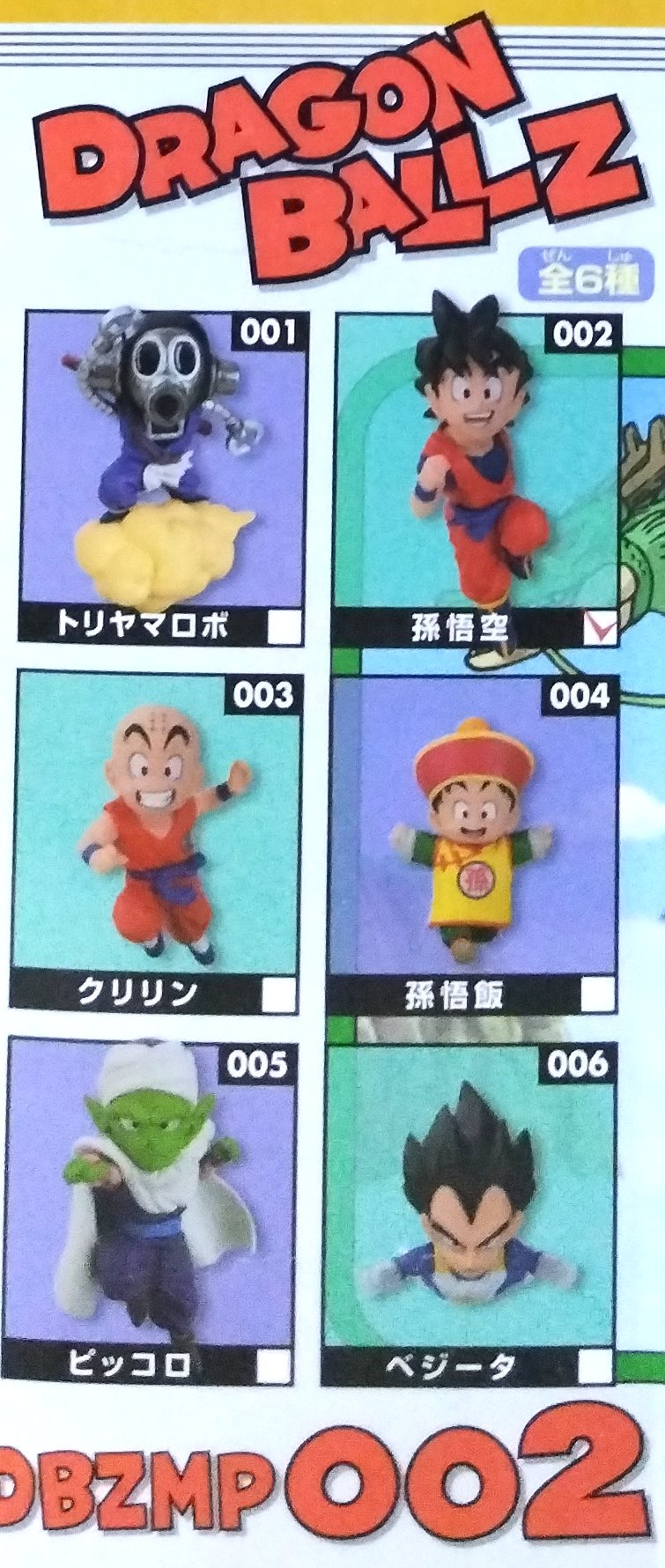 日版金證 WCF 七龍珠Z Memorial Parade 單售 孫悟空 公仔 回憶 記憶 奔跑 跑跑 | UNIPRO優鋪直營店 | 樂天 ...