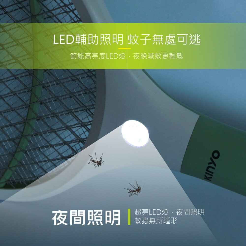 【KINYO】 分離式充電手電筒電蚊拍 (CM-3320) 手電筒 三層密集網 | 強力電擊 | KINYO 官方旗艦店 | 樂天市場Rakuten