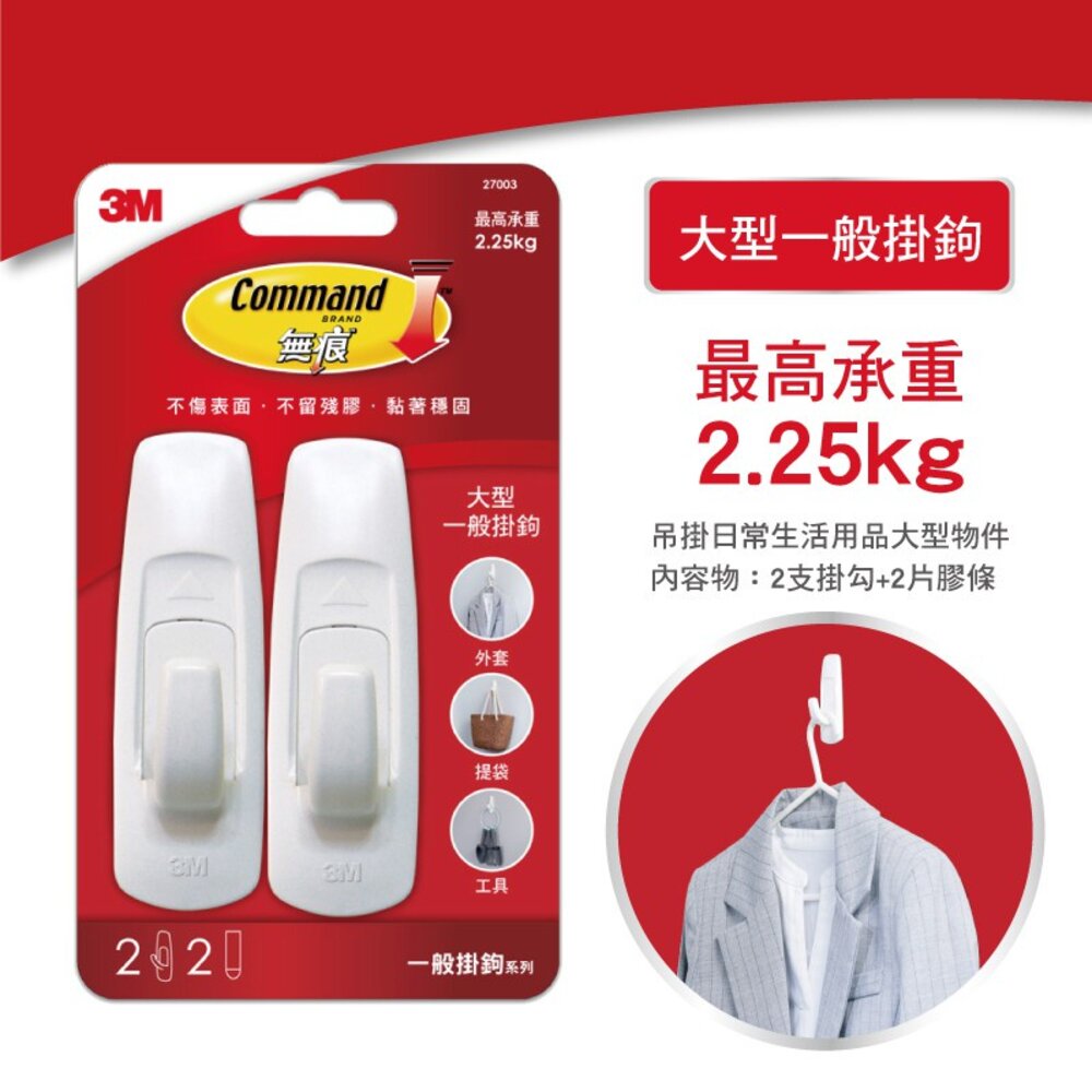 【3M】無痕掛鈎-(鐵上鉤/一般掛勾) 小型 中型 大型 | 鄰居好購物Holingo | 樂天市場Rakuten
