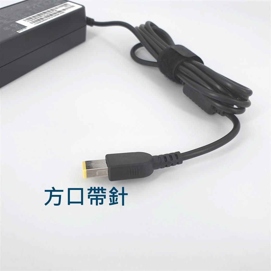 聯想 LENOVO 65W 原廠規格 變壓器 20V 3.25A 方口帶針 充電器 電源線 充電線 ThinkPad Edge E440 ...