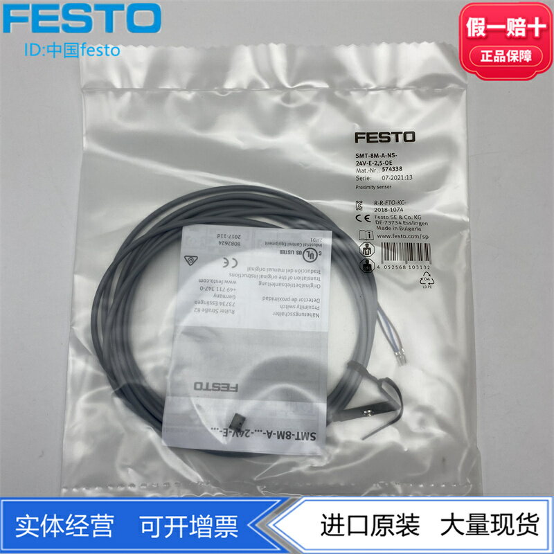 FESTO費斯托傳感器接近開關SMT-8M-A-NS-24V-E-2.5-OE 574338現貨 | 協貿國際日用品生活11館 | 樂天市場 ...