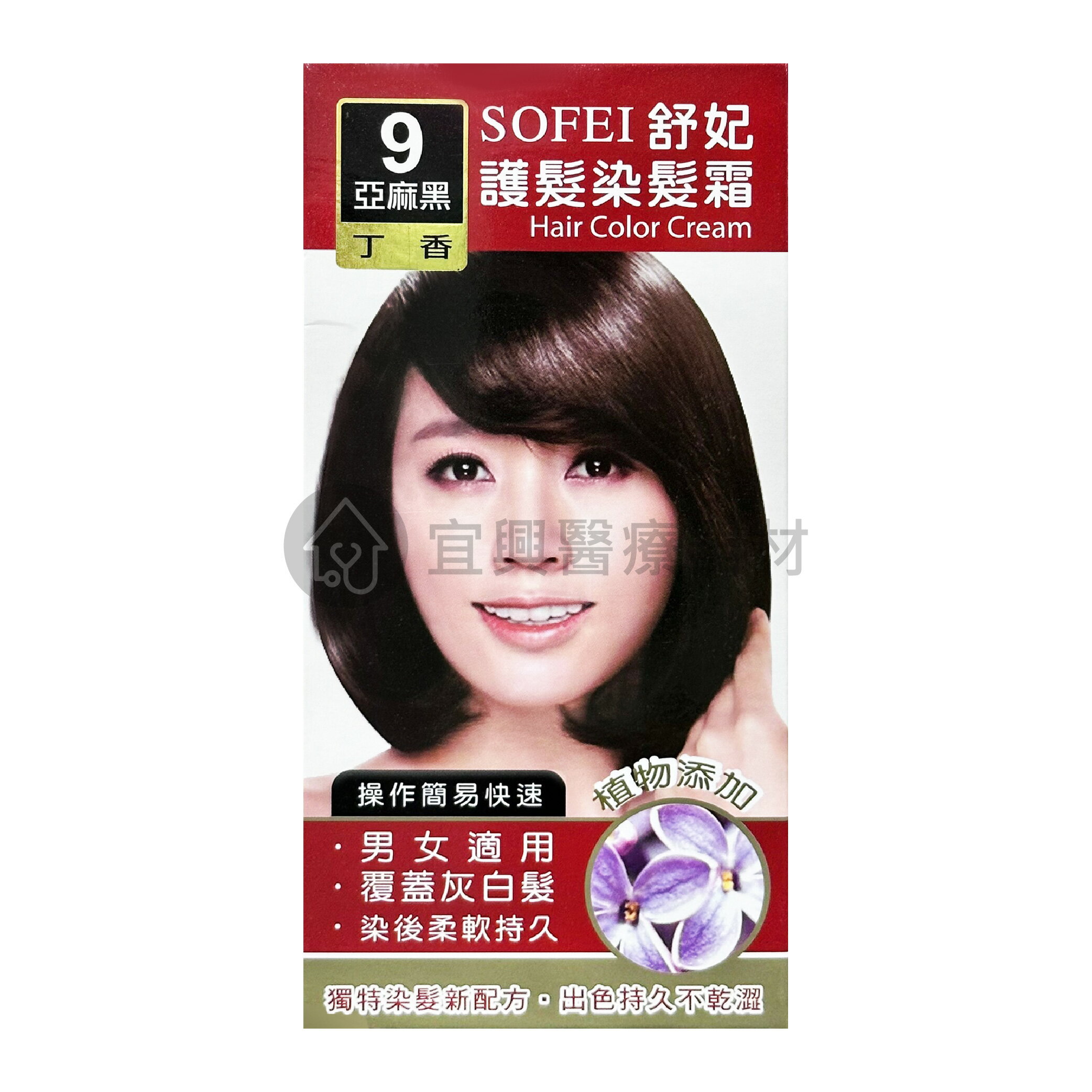舒妃SOFEI { 7號自然黑褐-何首烏/8號咖啡黑-木槿/9號亞麻黑-丁香 } 白髮專用 護髮染髮霜 染髪劑 染髮霜 染髪 護髪染 現貨 | 宜興醫療器材 | 樂天市場Rakuten