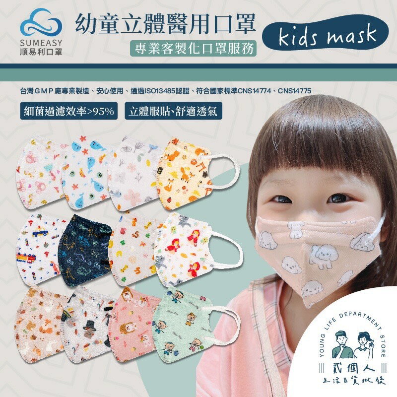 台灣現貨 挑戰最便宜 順易利立體口罩 3D醫用立體口罩(30入/鬆緊帶) 立體口罩 台灣製MIT30入 雙鋼印 醫療口罩 ...