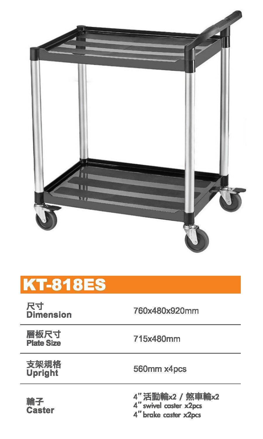 康德倫 KT-818ES 兩層手推工作車 單把手 KTL 多功能手推推車 工具車 | 必購佳直營店 | 樂天市場Rakuten