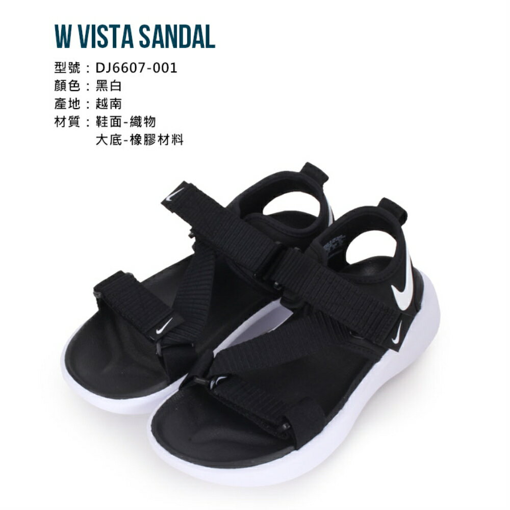 NIKE W VISTA SANDAL 女涼拖鞋(免運 休閒 沙灘鞋 涼鞋「DJ6607-001」≡排汗專家≡ | 排汗專家直營店 | 樂天 ...