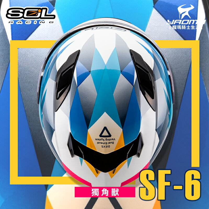 SOL安全帽 SF-6 獨角獸 白藍 內墨鏡 內鏡 雙D扣 內襯可拆 LED燈 SF6 全罩式 耀瑪騎士 | 耀瑪騎士生活館直營店 | 樂天市場Rakuten