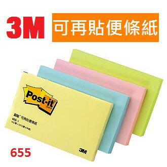 【K.J總務部】3M可再貼便條紙 653-2PK／653-3C／656／654／657／655 | KJ總務部 | 樂天市場Rakuten