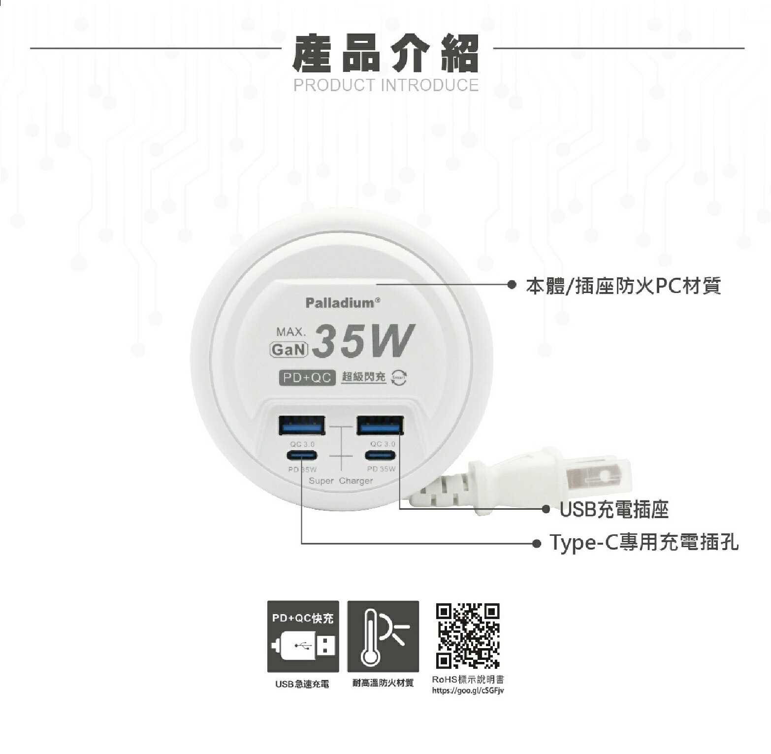 【享6%點數】Palladium 35W UB-27 充電頭 快充頭 電源供應器 Type C A 適 iPhone 15 14 13【限定樂天APP下單】 | 3C共和國直營店 | 樂天市場 ...
