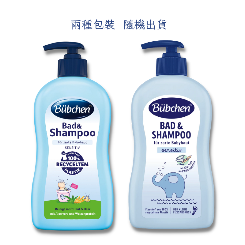 德國 Bubchen 貝臣 嬰兒雙效洗髮沐浴露 400ml 嬰兒 洗澡 洗髮 沐浴 清潔 保濕 溫和【心心哈德】現貨 全館499超取免運｜全場下殺★滿額再享折扣 | 心心哈德 美妝保養 ...