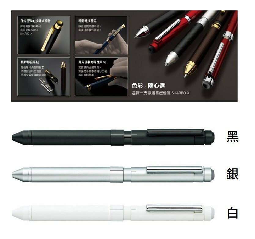 ZEBRA 斑馬 SB14 SHARBO X ST3 多變組合筆 (金屬筆夾) (附筆擦及精美禮盒) | 聯盟文具直營店 | 樂天市場Rakuten