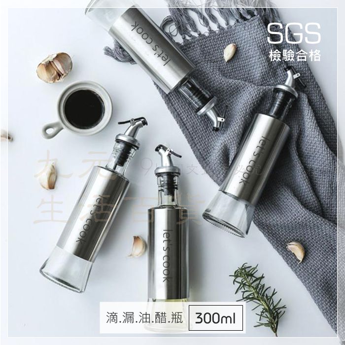 【九元生活百貨】9uLife 滴漏油醋瓶/300ml K0256 防漏油瓶 單手控油瓶 玻璃油罐 SGS合格 | 九元生活百貨直營店 | 樂天市場Rakuten