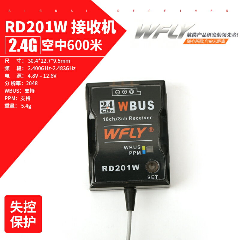 天地飛 遙控器原裝接收機4通 6通 7通 天9通sbus WBUS 2.4G 車用 | 協貿國際日用品生活14館 | 樂天市場Rakuten