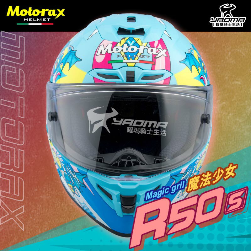 Motorax安全帽 摩雷士 R50S 魔法少女 全罩式 彩繪 藍牙耳機槽 雙D扣 耀瑪騎士機車部品 | 耀瑪騎士生活館直營店 | 樂天市場Rakuten