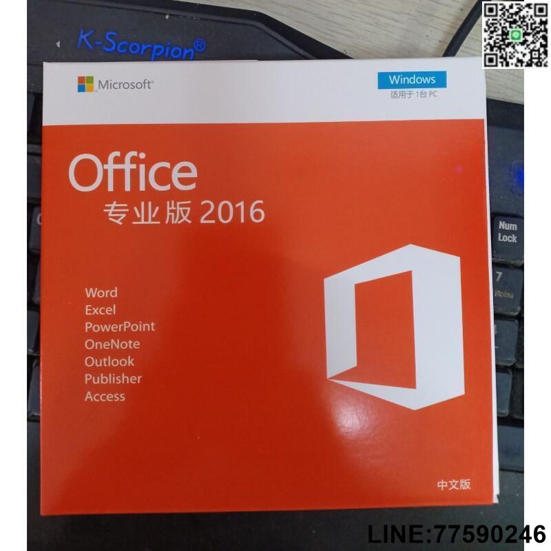 【歡樂購】辦公office 2019/2016/2013/2010 專業版proplus/小企業標準版中英文含光碟金鑰彩 | 快樂購一店 | 樂天市場Rakuten