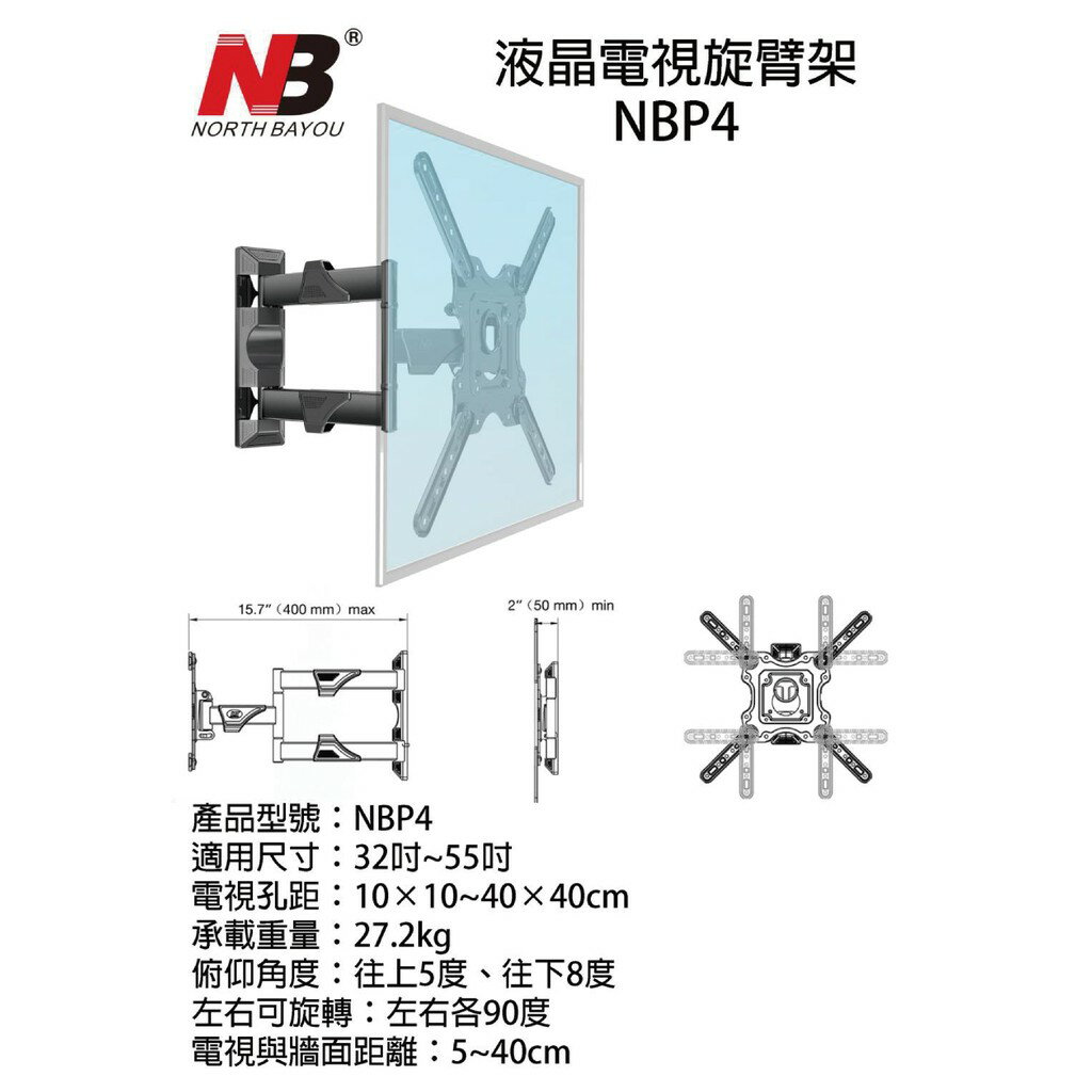 《NB》液晶電視架 液晶螢幕旋掛臂架 32吋-47吋LCD / NBP4 | INFMARC | 樂天市場Rakuten