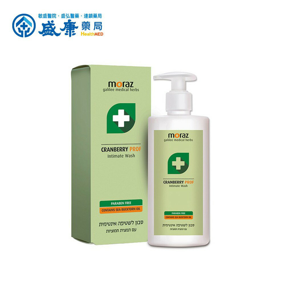 Moraz 茉娜姿-蔓越莓私密潔護露250ml(升級版-醫療通路限定) /747300 | 盛康連鎖藥局 | 樂天市場Rakuten