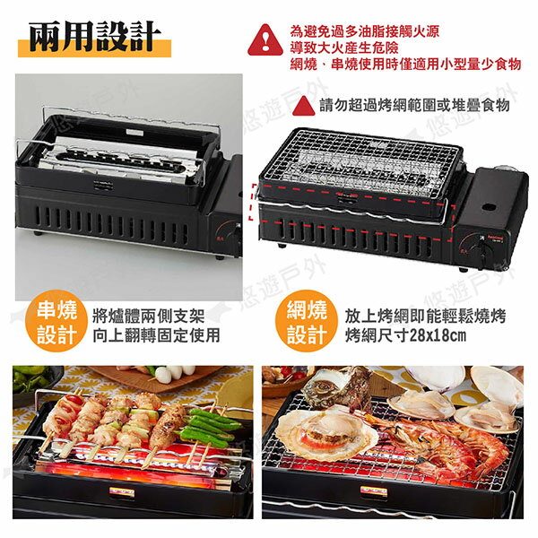 【Iwatani岩谷】新網烤串燒磁式瓦斯烤爐2.3kw黑 CB-ABR-2 日本製 烤肉 串燒燒烤 野炊 露營 悠遊戶外 | 悠遊戶外露營生活館直營店 | 樂天市場Rakuten