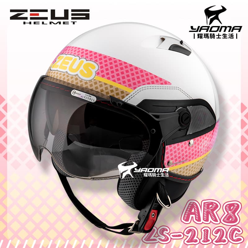 贈好禮 ZEUS安全帽 ZS-212C AR8 白粉紅 亮面 內鏡 半罩帽 212C 3/4罩 耀瑪騎士部品 | 耀瑪騎士生活館直營店 | 樂天市場Rakuten
