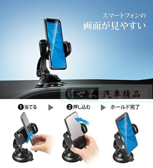 權世界@汽車用品 日本CARMATE 可360度可旋轉 吸盤式智慧型手機架 車架 黑色 SA23 | 權世界汽車百貨用品直營店 | 樂天市場Rakuten