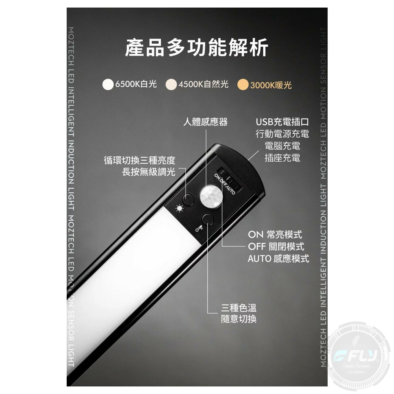 《飛翔無線3C》MOZTECH LED 無線人體感應燈 40CM 公司貨 櫥櫃照明燈 USB充電 三種色溫 | 飛翔商城直營店 | 樂天市場Rakuten