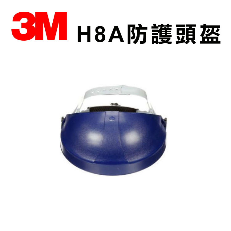 3M Tuffmaster H8A 旋鈕式安全頭罩 3M WP96 防護面罩 3M H8A 可單賣 H8A+WP96面罩組 ...