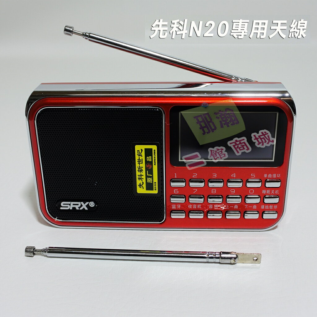 收音機mini SBU接口充電線數據傳輸線F69/N20專用天線 | 那瀚百貨商城 | 樂天市場Rakuten