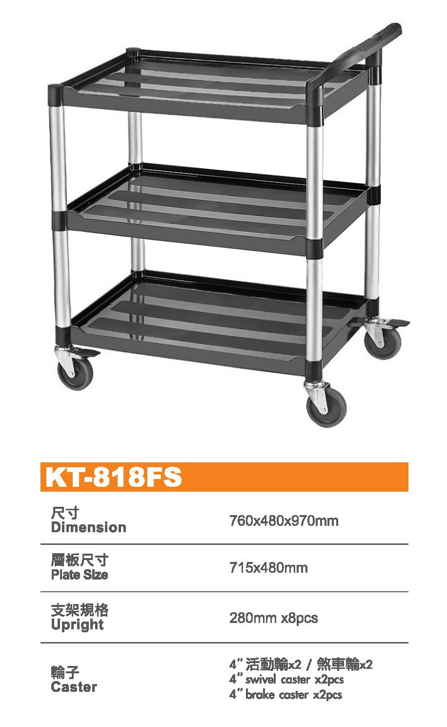 康德倫 KT-818FG 三層手推工作車 全配 KTL 多功能手推推車 工具車 | 必購佳直營店 | 樂天市場Rakuten