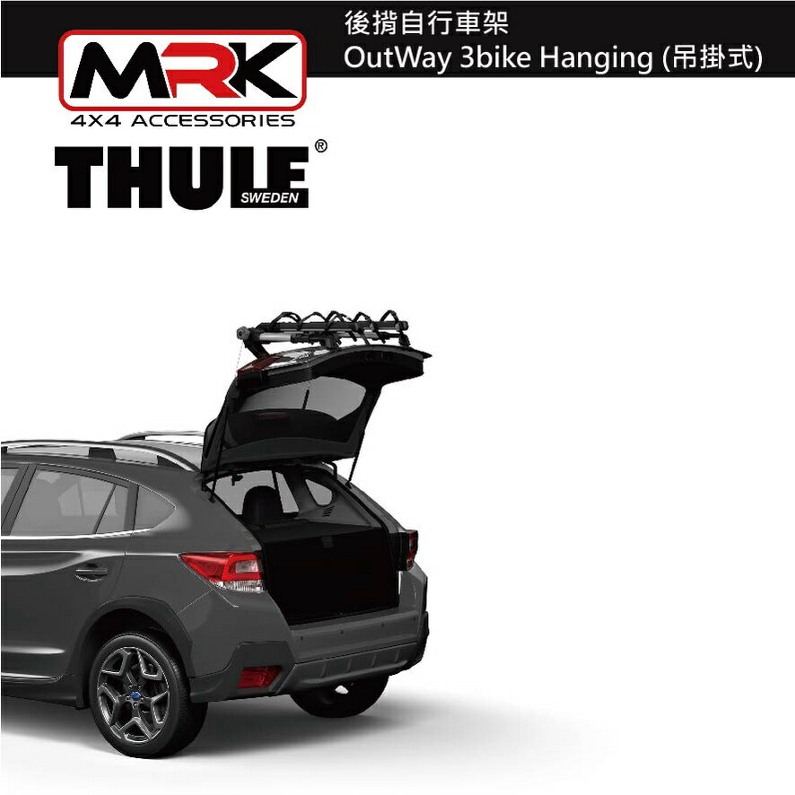 【MRK】 Thule 995 後揹自行車架 OutWay 3bike Hanging 吊掛式 | MyRack 車架專家 MRK 皮卡配件 ...