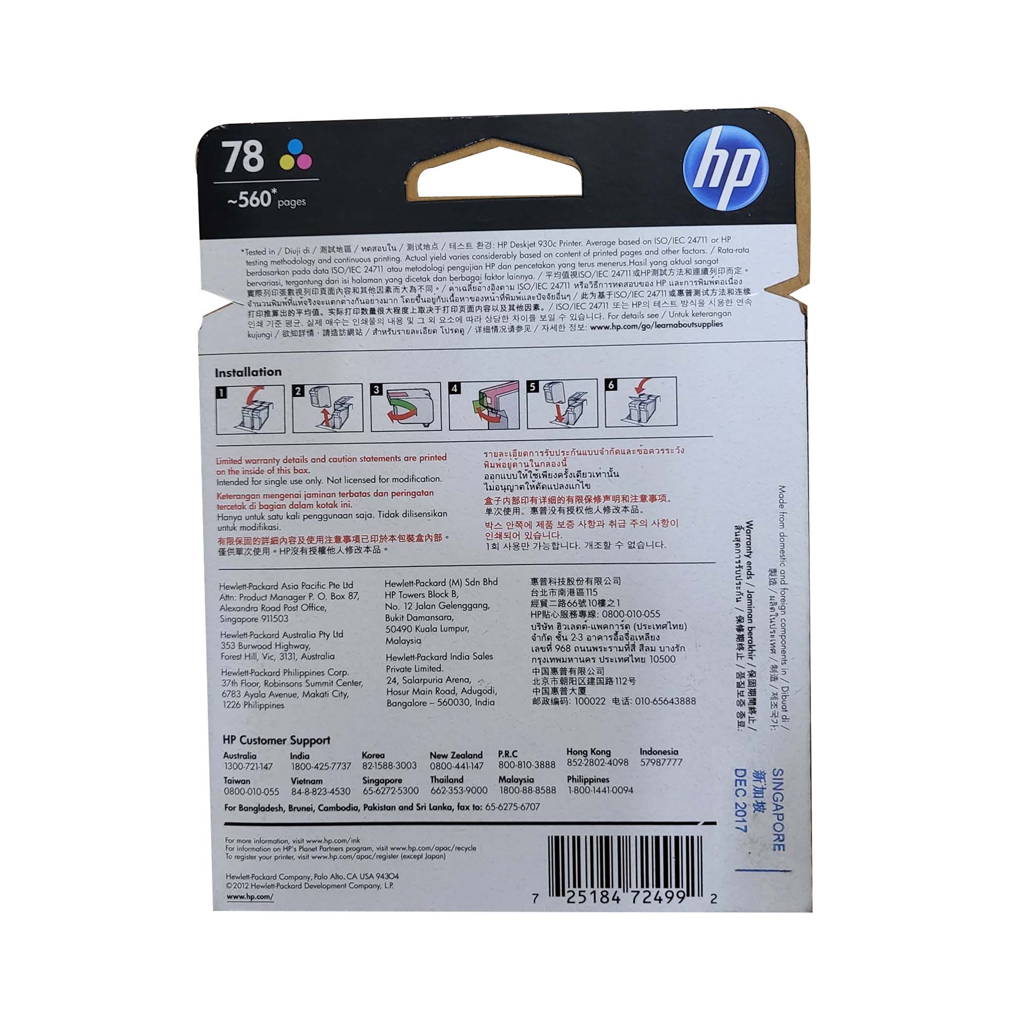 滿額現折220★【出清】HP No.78 C6578DA 原廠彩色墨水匣 適用 DJ920/930/1180/OJG55/85/95 ...