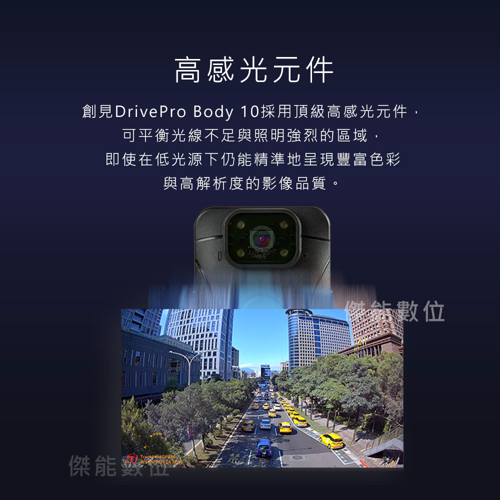 【現貨免運】創見 DrivePro Body 10C BODY10【附64G+原廠收納盒】穿戴式攝影機 警用密錄器 BODY10B升級款 ...