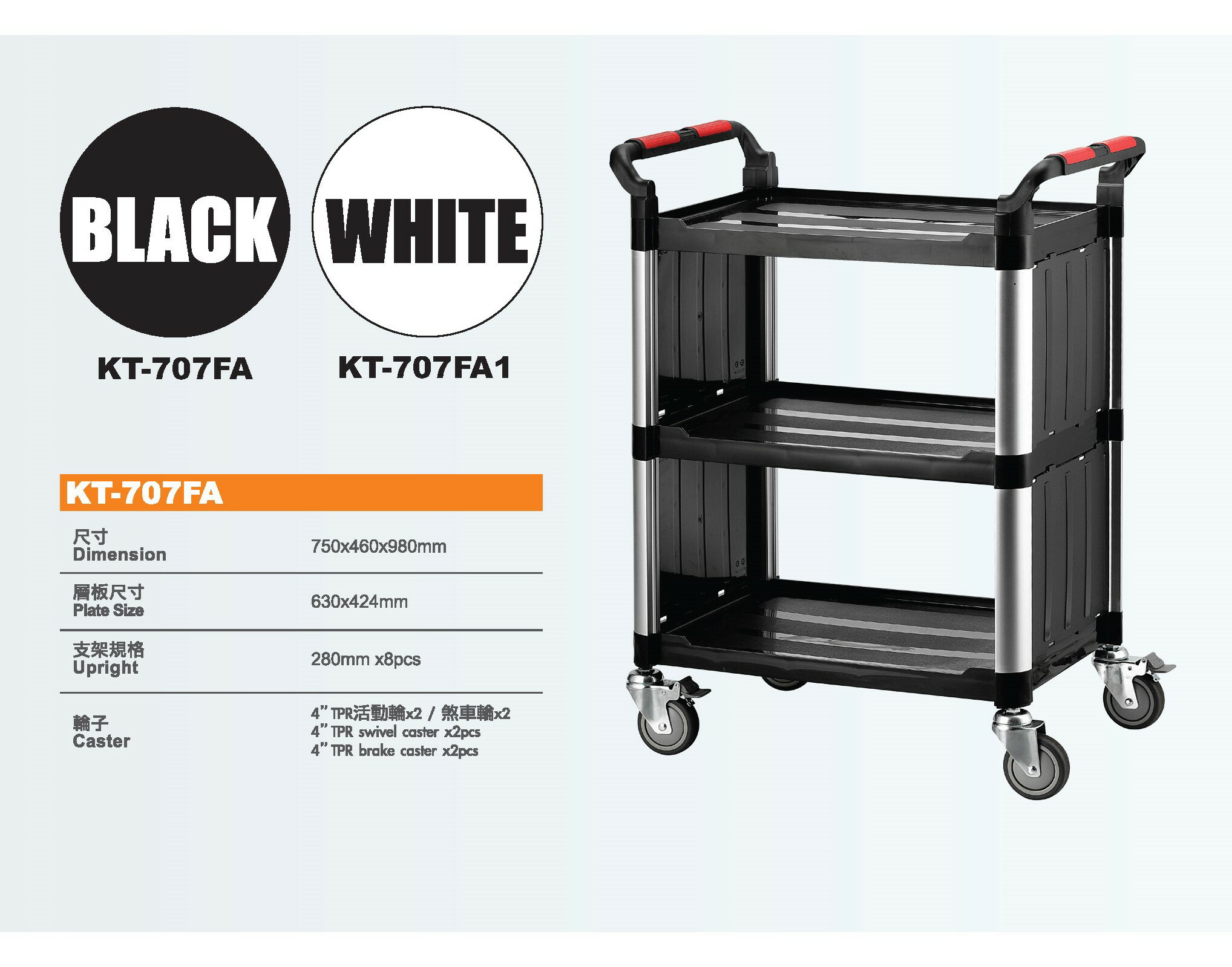 康德倫 KT-707FA 三層工作推車 標準型圍邊 KTL 多功能手推推車 工具車 | 必購佳直營店 | 樂天市場Rakuten