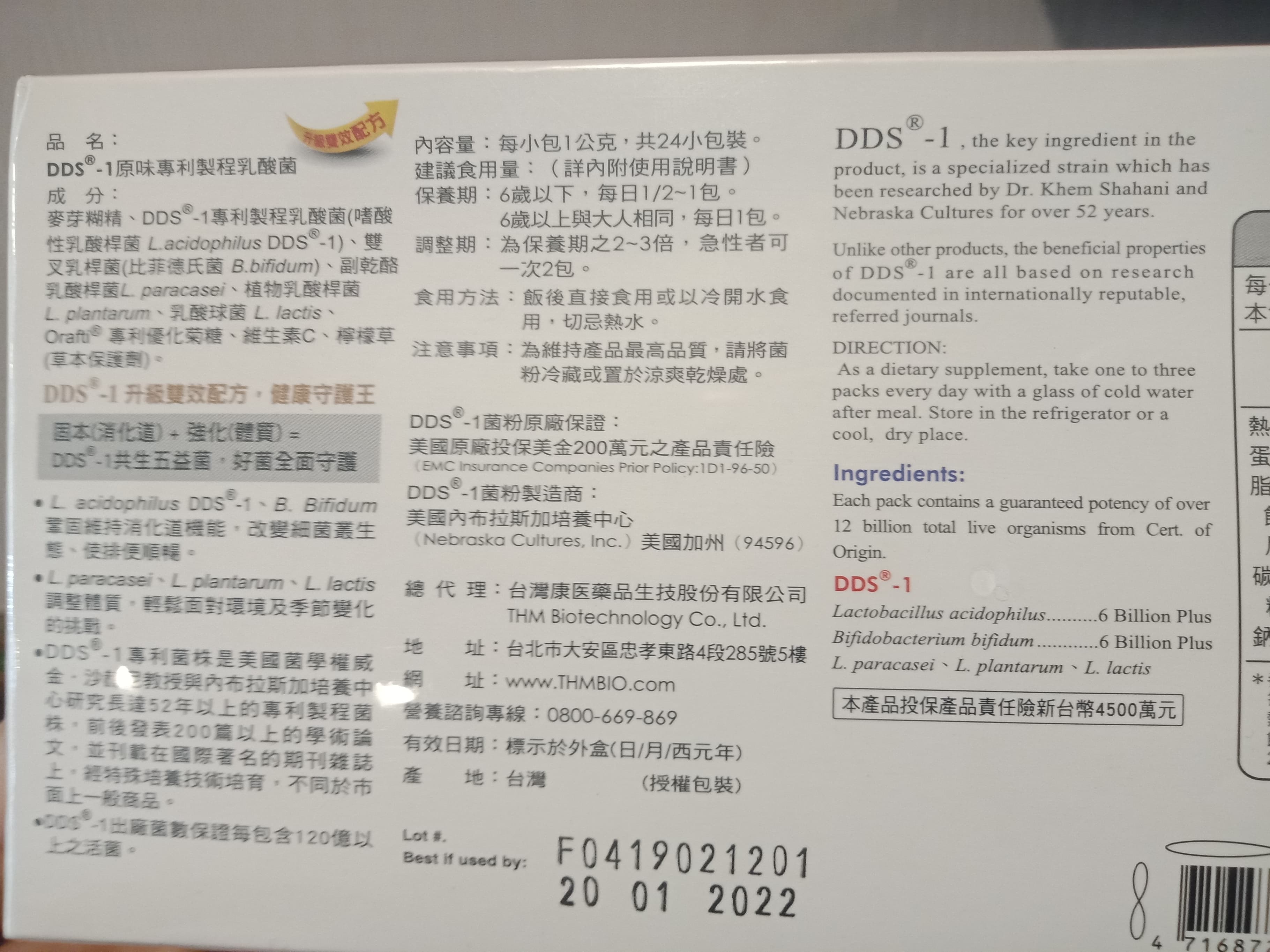 《小瓢蟲生機坊》台灣康醫 - DDS-1TM 原味專利乳酸菌120億 24包/盒 乳酸菌 有益菌 腸道菌 益生菌 | 小瓢蟲生機坊直營店 | 樂天市場Rakuten