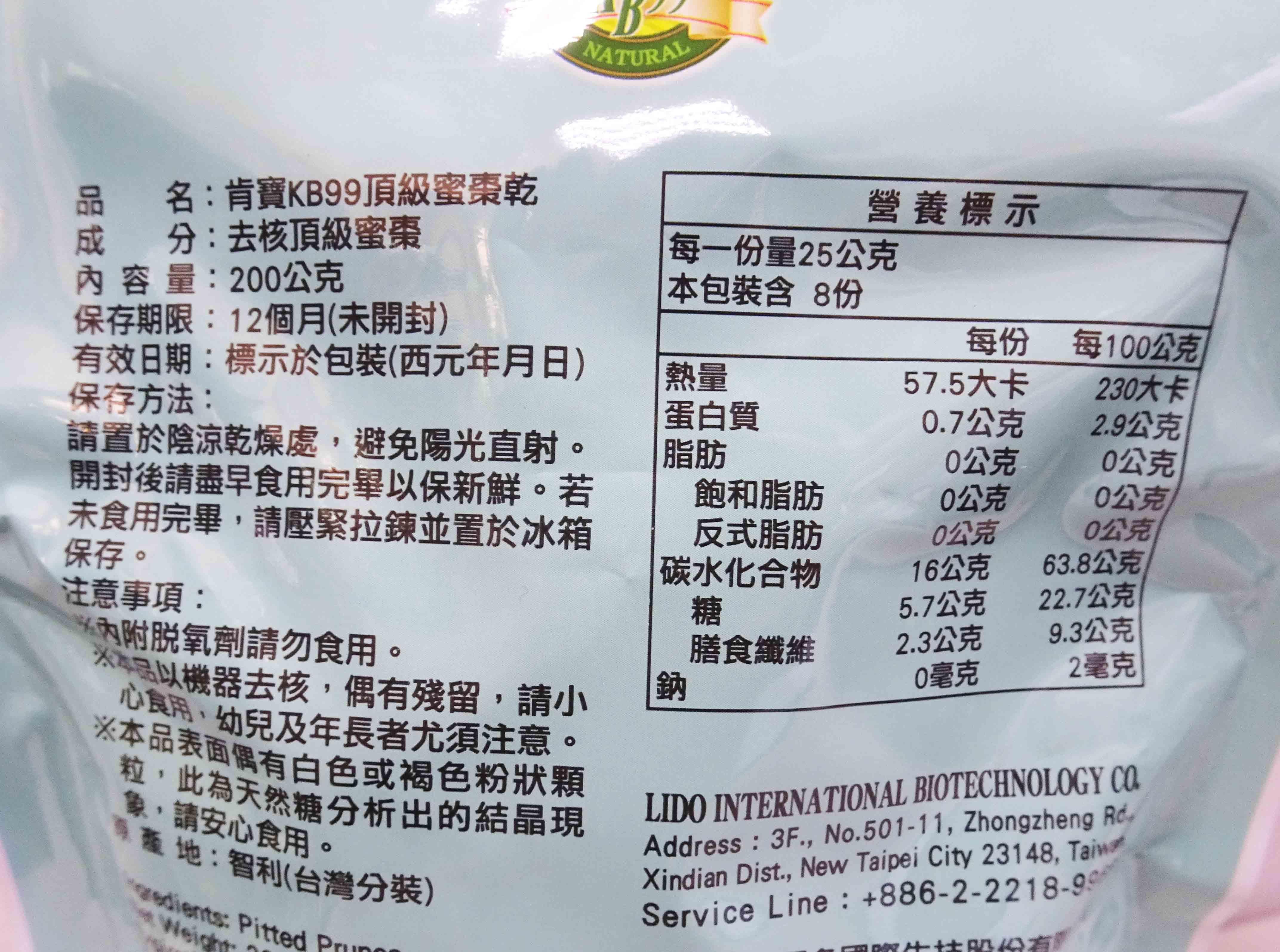 【肯寶KB99】頂級蜜棗乾(200g) -效期2026.08.26 | 纖體生活 減醣168 生機工坊直營店 | 樂天市場Rakuten