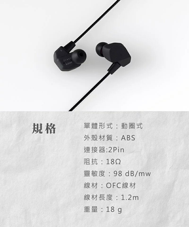 日本 Final Audio A3000 CM插針 可換線 入耳式耳機 公司貨兩年保固 | 個性潮牌3C館直營店 | 樂天市場Rakuten