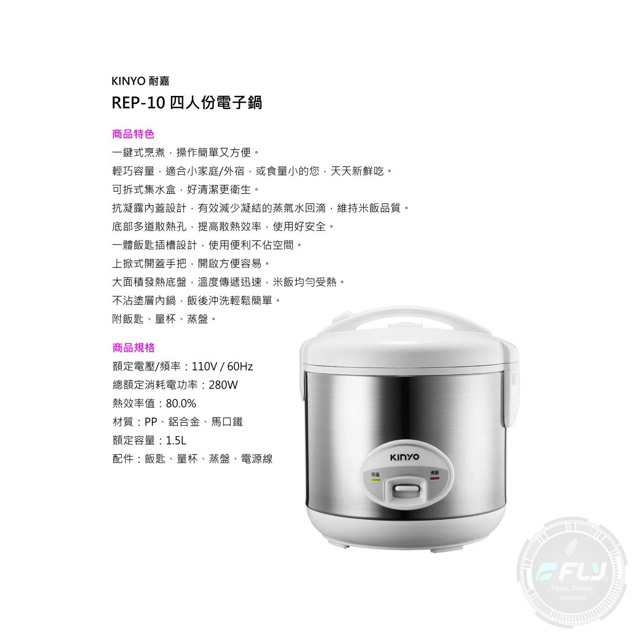 【飛翔商城】KINYO 耐嘉 REP-10 四人份電子鍋 公司貨 一鍵烹煮 開蓋手把 不沾塗層內鍋 附 飯匙 量杯 蒸盤 | 飛翔商城直營店 | 樂天市場Rakuten
