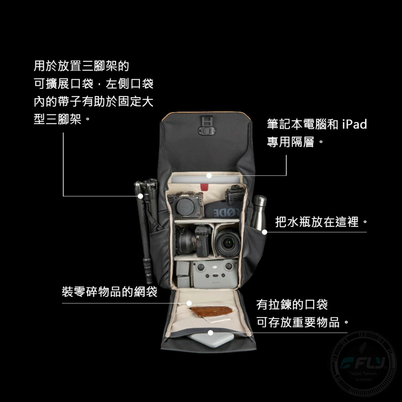 《飛翔無線3C》PGYTECH One Go Air 雙肩攝影包 20L 公司貨 相機後背包 PGYP-CB-060 | 飛翔商城直營店 ...