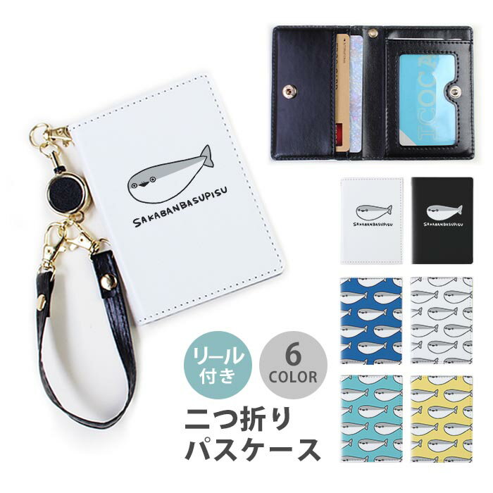 日本 BLEEEK 薩卡班甲魚卡夾 迷因魚 古老生物 卡套 卡夾 鑰匙包 薩卡班甲魚 傻憨 人氣 表情包 【小福部屋】 | 小福部屋 | 樂天市場Rakuten