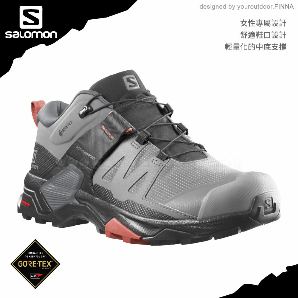 【SALOMON 索羅門 女 X ULTRA 4 GTX 低筒登山鞋《合金灰/靜黑/赭褐》】416231/健行鞋 | 悠遊山水戶外生活館直營店 ...