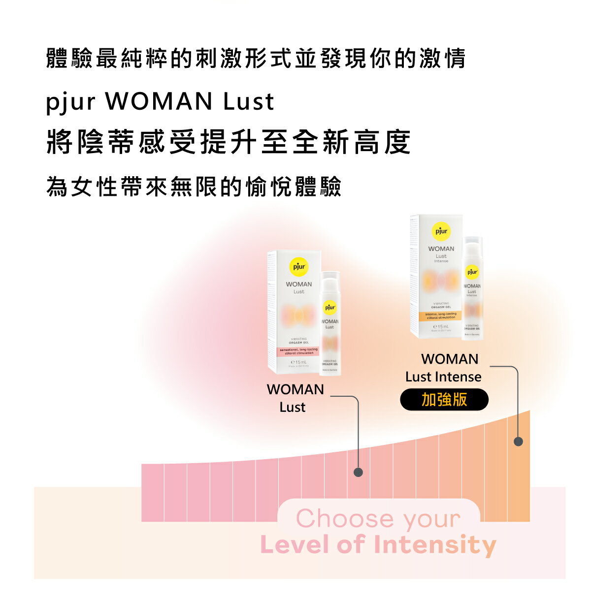 德國pjur｜WOMAN Lust Intense｜女性情慾提升熾烈凝膠｜15ml | 玩達人MasterToy直營店 | 樂天市場Rakuten