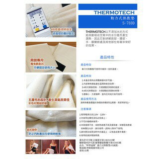 【首爾先生mrseoul】THERMOTECH 斯摩迪樂 肩頸用動力式熱敷墊 四段定溫定時 3年保固 台灣製S769D | 首爾先生mrseoul | 樂天市場Rakuten