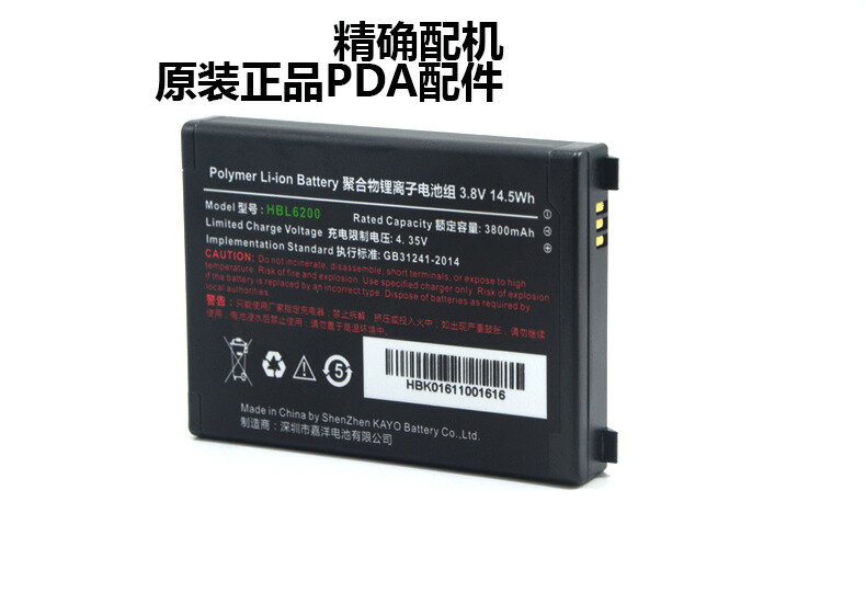 電池 鋰電池適用UROVO/I6200S電池i6300A 原裝pda配件3800毫安HBL6200 | 風鈴草百貨 | 樂天市場Rakuten