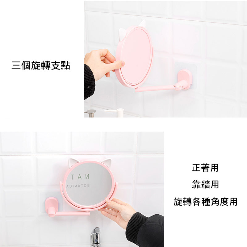 貓耳朵 無痕 可摺疊壁掛鏡子 化妝鏡【BlueCat】【JI2469】 | BLUECAT直營店 | 樂天市場Rakuten