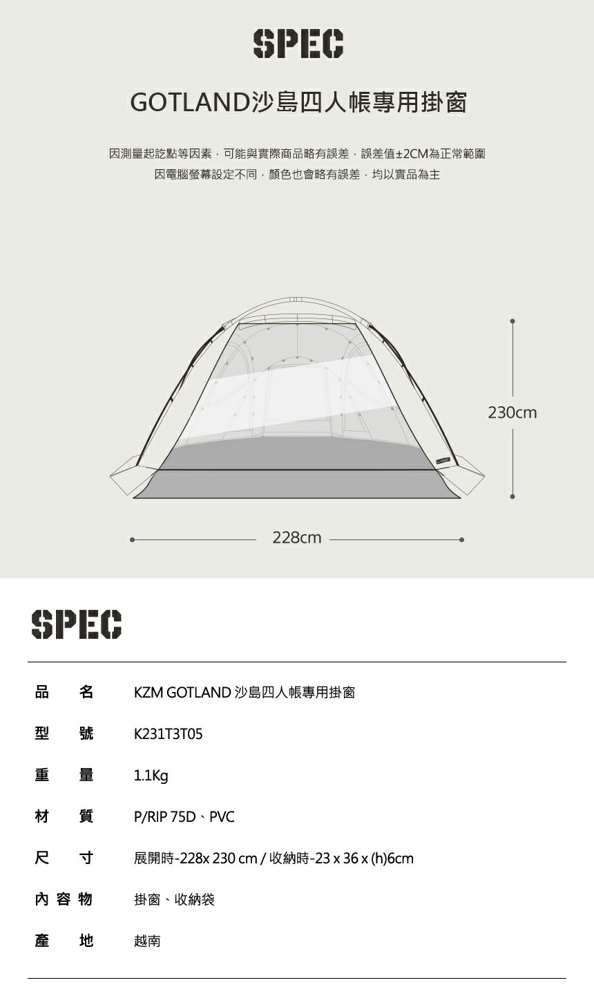 KAZMI KZM GOTLAND 沙島四人帳-外帳含頂布【野外營】可加購專用掛窗、內帳 帳篷 露營 | 野外營戶外旅遊用品店 | 樂天市場Rakuten