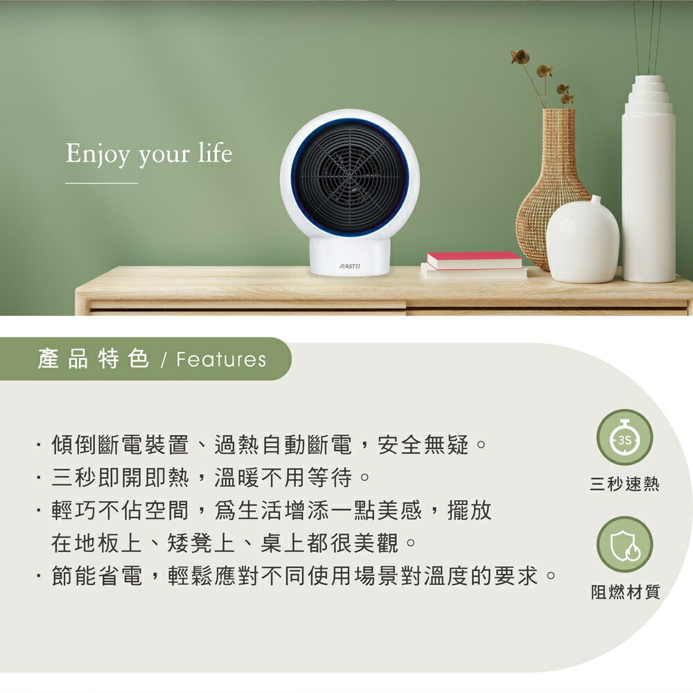 RASTO/AH2/桌上型速熱居家暖風機/即開即熱/暖風機/電暖器/冬天必備/過熱自動斷電/原廠保固一年 | 伊爾資訊直營店 | 樂天市場Rakuten