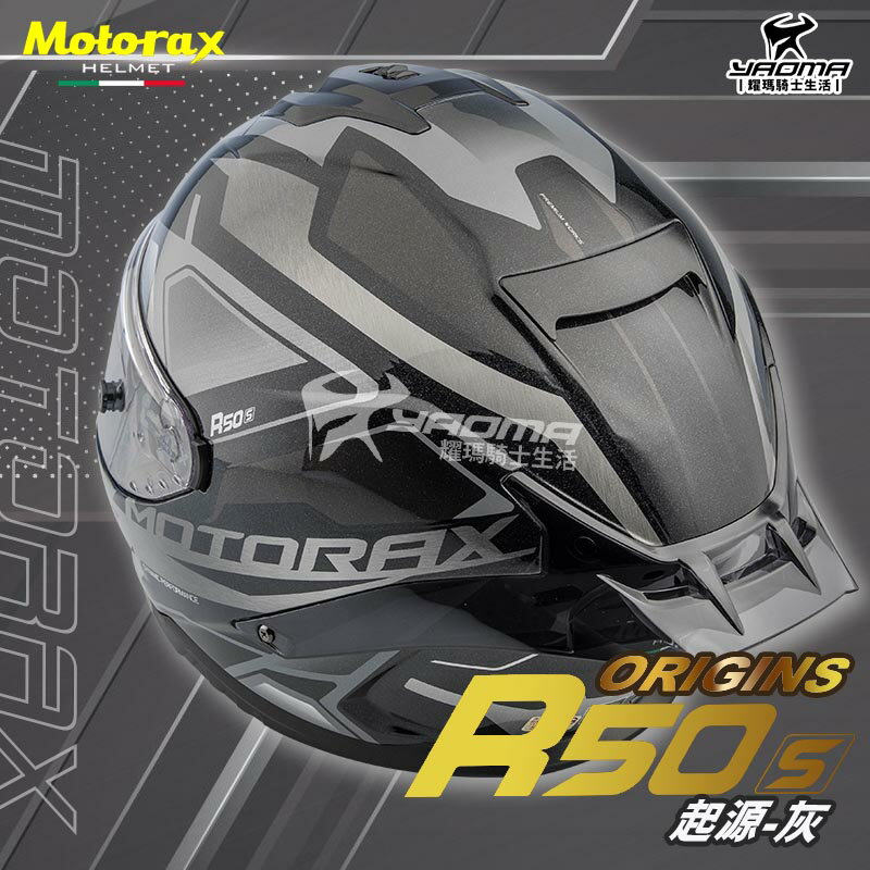 Motorax安全帽 摩雷士 R50S ORIGINS 起源 灰 全罩式 彩繪 藍牙耳機槽 雙D扣 耀瑪騎士機車部品 | 耀瑪騎士生活館直營店 ...