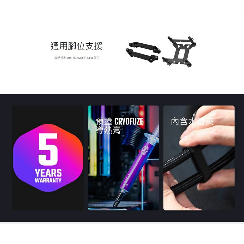 Cooler Master 酷碼 ML 360 Core Nex Digital ARGB 水冷散熱器 黑色/白色 | 米特3C數位 | 樂天 ...