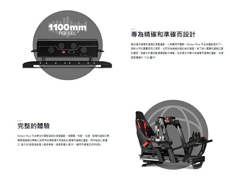 【享最高折300】NLR MOTION PLUS PLATFORM 動態模擬器 適用賽車 飛行遊戲 | 米特3C數位 | 樂天市場Rakuten