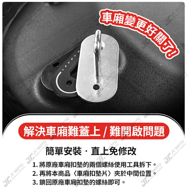 【JC-MOTO】 車廂墊片 GOGORO 車廂白鐵墊片 車廂超好蓋 GOGORO2 3系列 | JC MOTO桀昇機車精品 | 樂天市場 ...