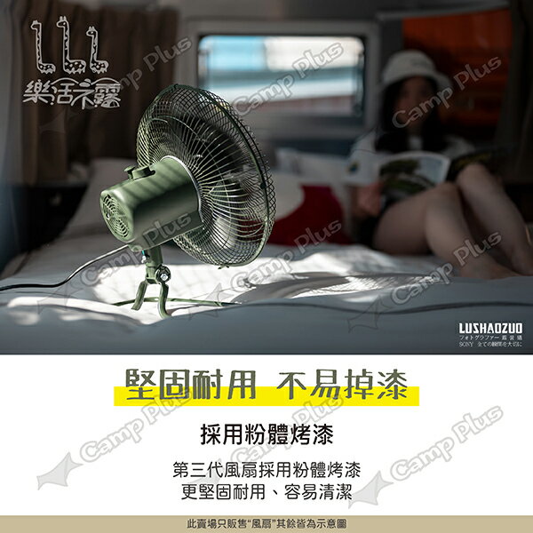 【樂活不露】12吋桌扇(IF-1205G 軍綠/IF-1206S 沙色) 360度 擺頭風扇 靜音 立扇 電扇 悠遊戶外 | 悠遊戶外露營生活 ...