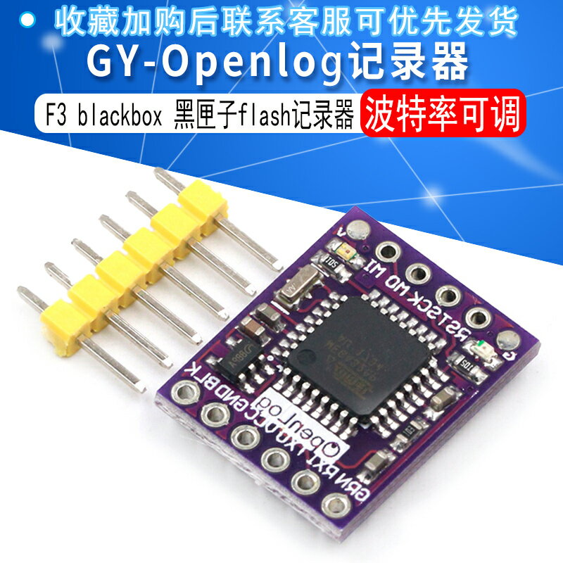 GY-Openlog cleanflight naze32 F3 blackbox 黑匣子flash記錄器 | 協貿國際日用品生活12館 | 樂天市場Rakuten